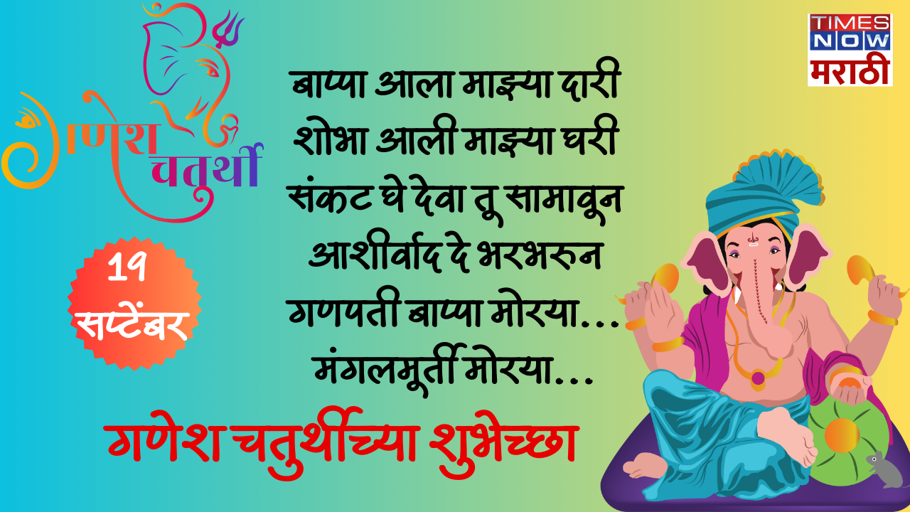 2023 ganesh chaturthi wishes:Quotes, Images, Messages, Status, Photos ...