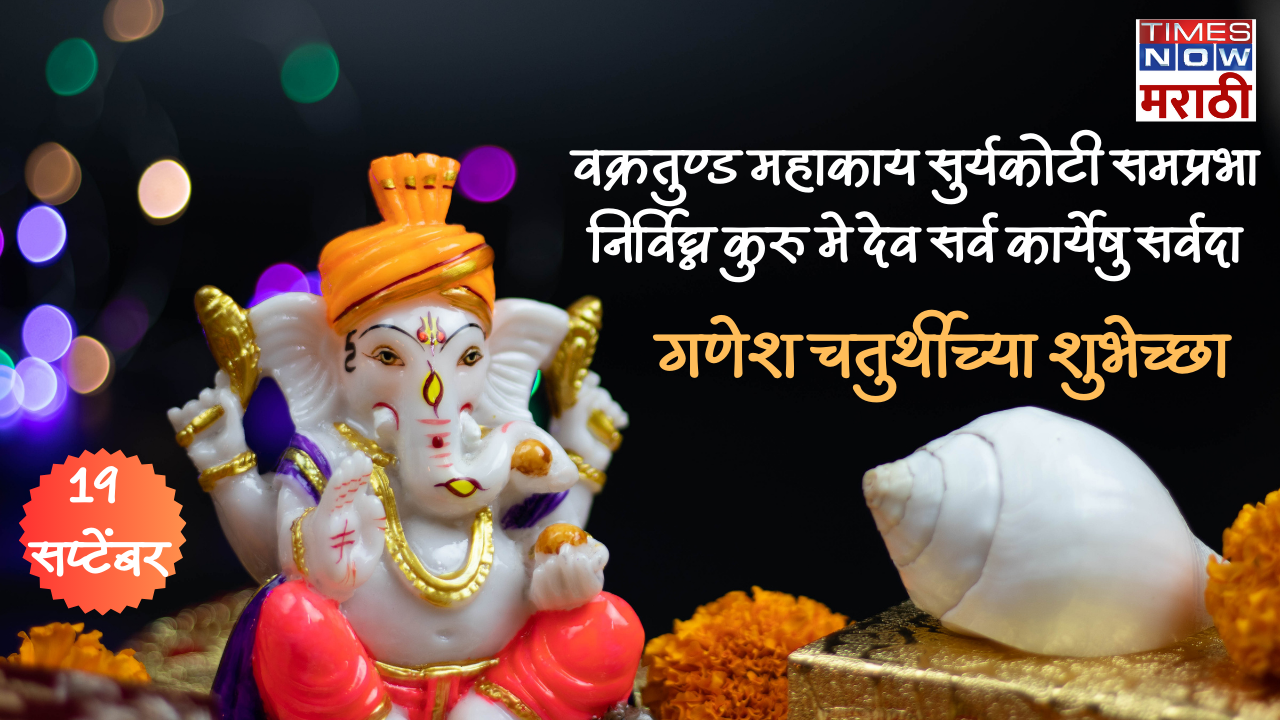 2023 ganesh chaturthi wishes:Quotes, Images, Messages, Status, Photos ...