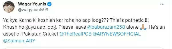 PCB Chief Zaka Ashraf Leaks Babar Azam's Private Chats On Live TV As ICC Cricket World Cup 2023 ...