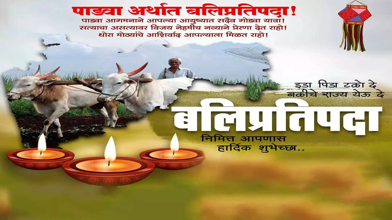 happy balipratipada 2023 wishes images sms text wallpaper status photos ...