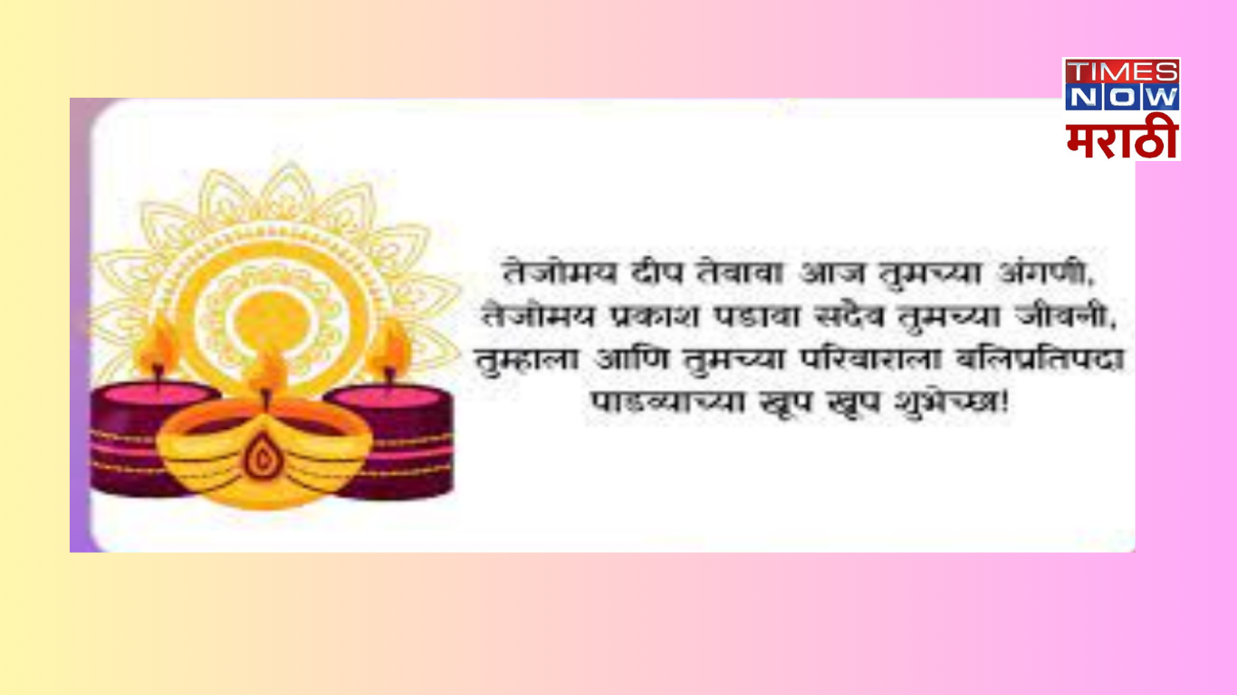 balipratipada 2023 images photos wishes gallery stickers gif videos sms ...