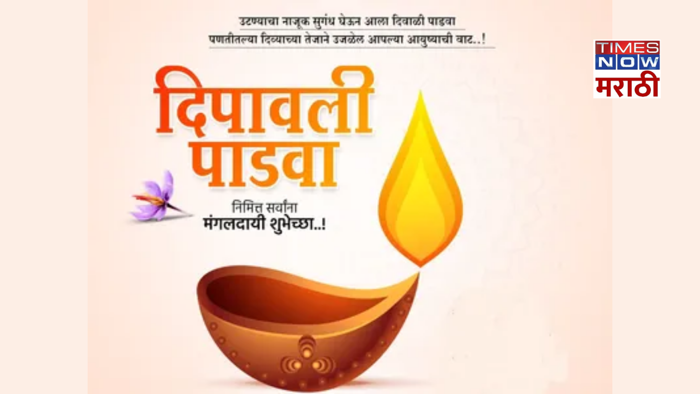 balipratipada 2023 images photos wishes gallery stickers gif videos sms ...