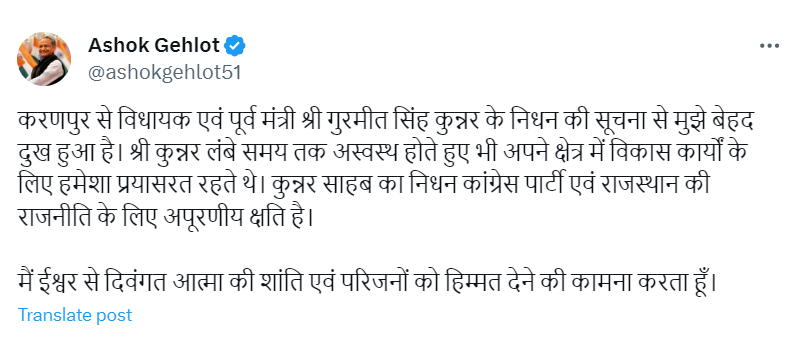 Gurmeet Singh Kunnar, Congress Candidate From Rajasthan's Karanpur Seat ...