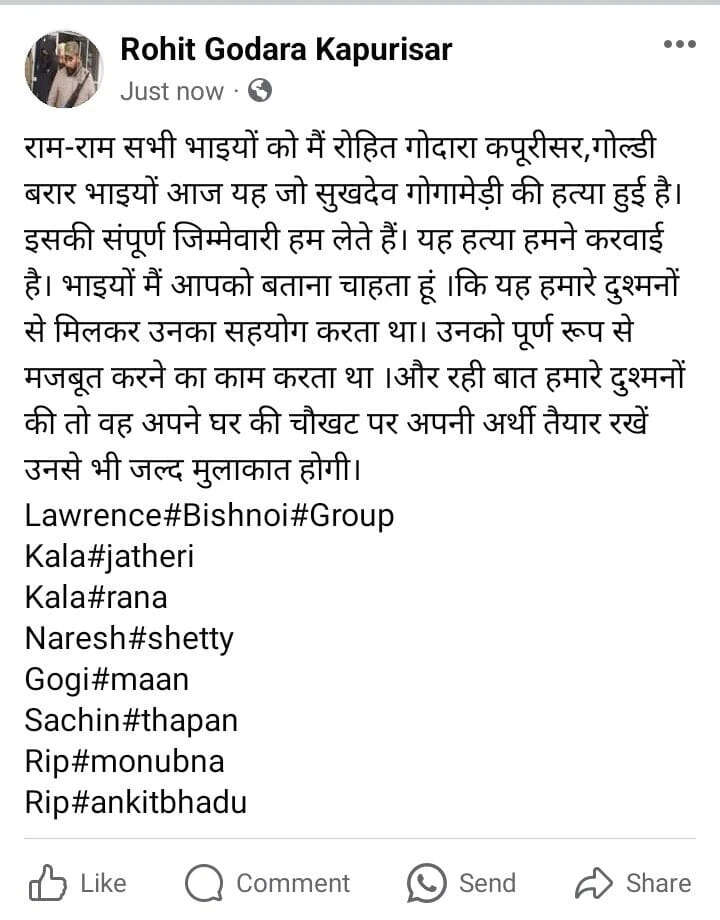 Who Killed Karni Sena Chief? Lawrence Bishnoi Gang Member Claims ...