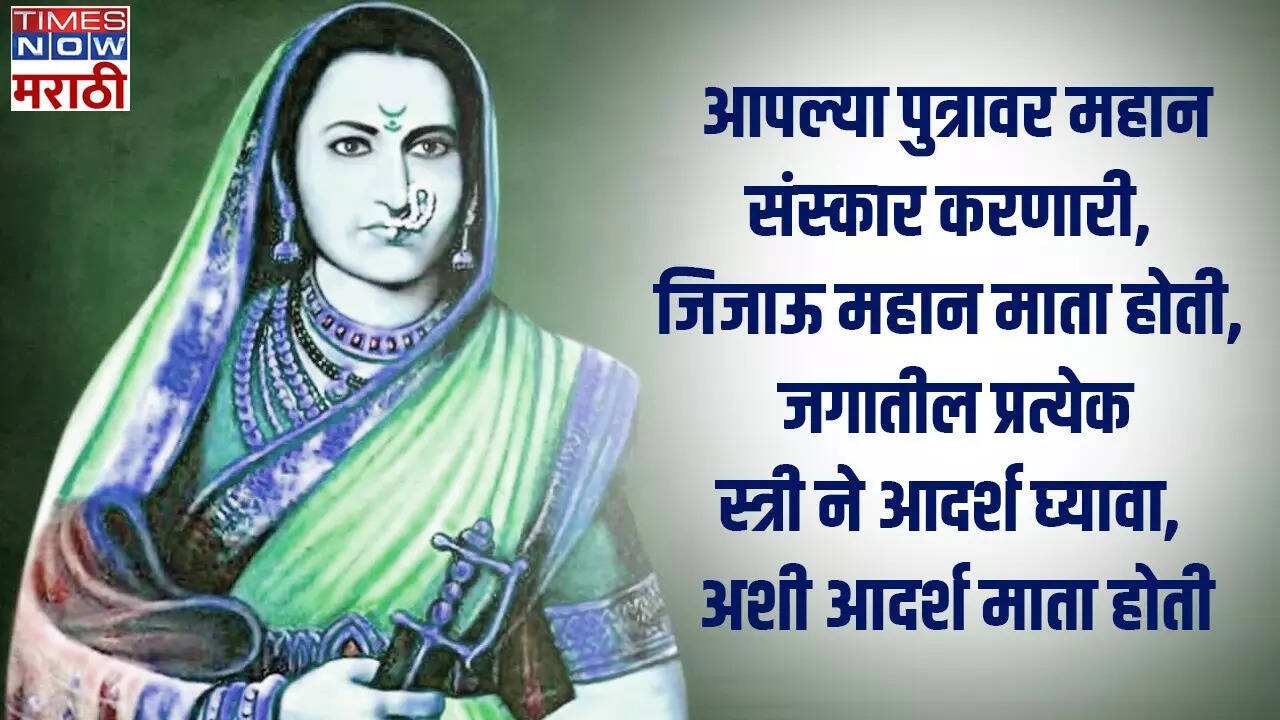 Rajmata Jijau Jayanti 2024 Whatsapp Status:GIF , Stickers, Quotes ...