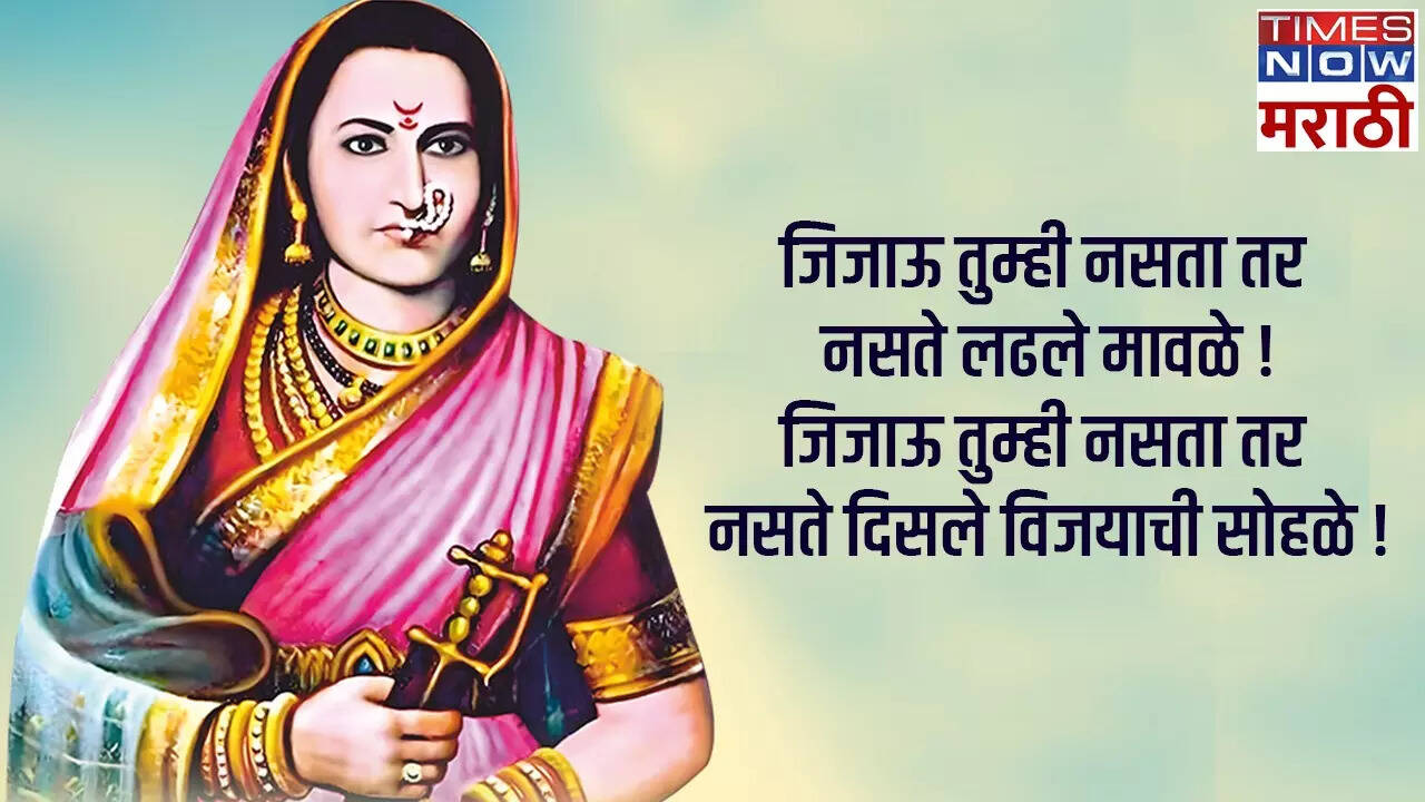 Rajmata Jijau Jayanti 2024 Whatsapp Status:GIF , Stickers, Quotes ...