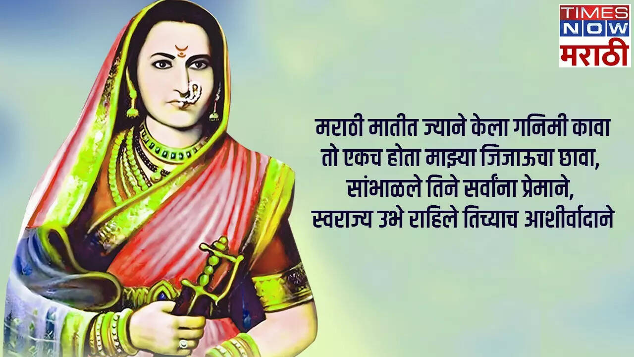 Rajmata Jijau Jayanti 2024 Whatsapp Status:GIF , Stickers, Quotes ...