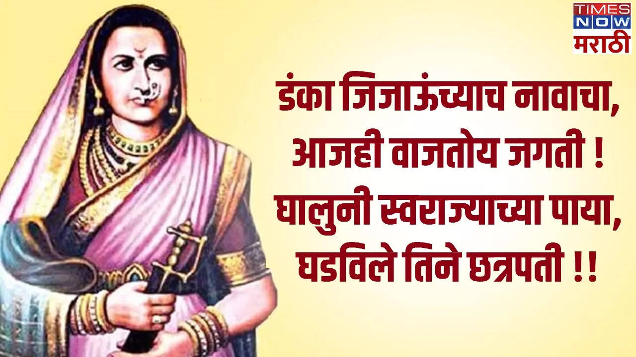 Rajmata Jijau Jayanti 2024 Whatsapp Status:GIF , Stickers, Quotes ...