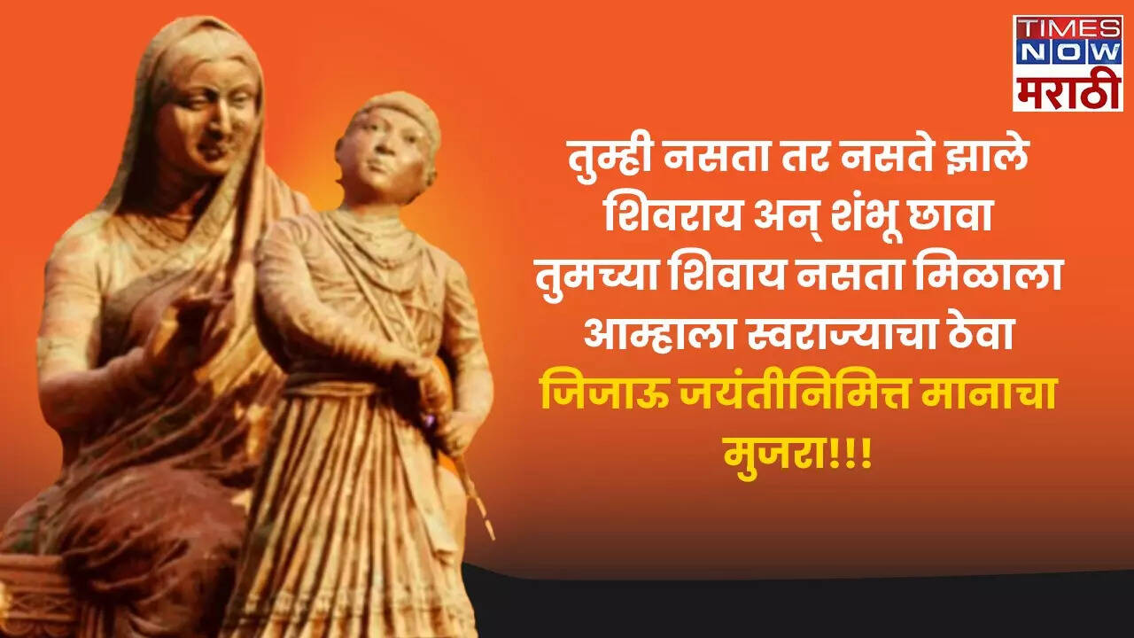 rajmata jijau jayanti 2024 whatsapp status gif stickers quotes images ...