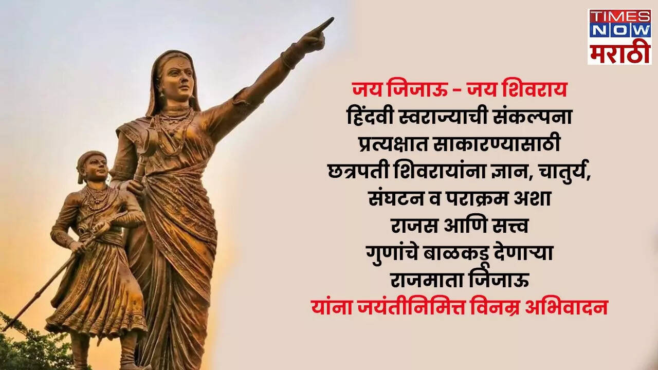 rajmata jijau jayanti 2024 whatsapp status gif stickers quotes images ...