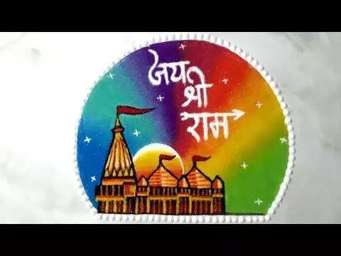 Rangoli Designs For Ayodhya Temple: Ram Temple Consecration Ceremony ...