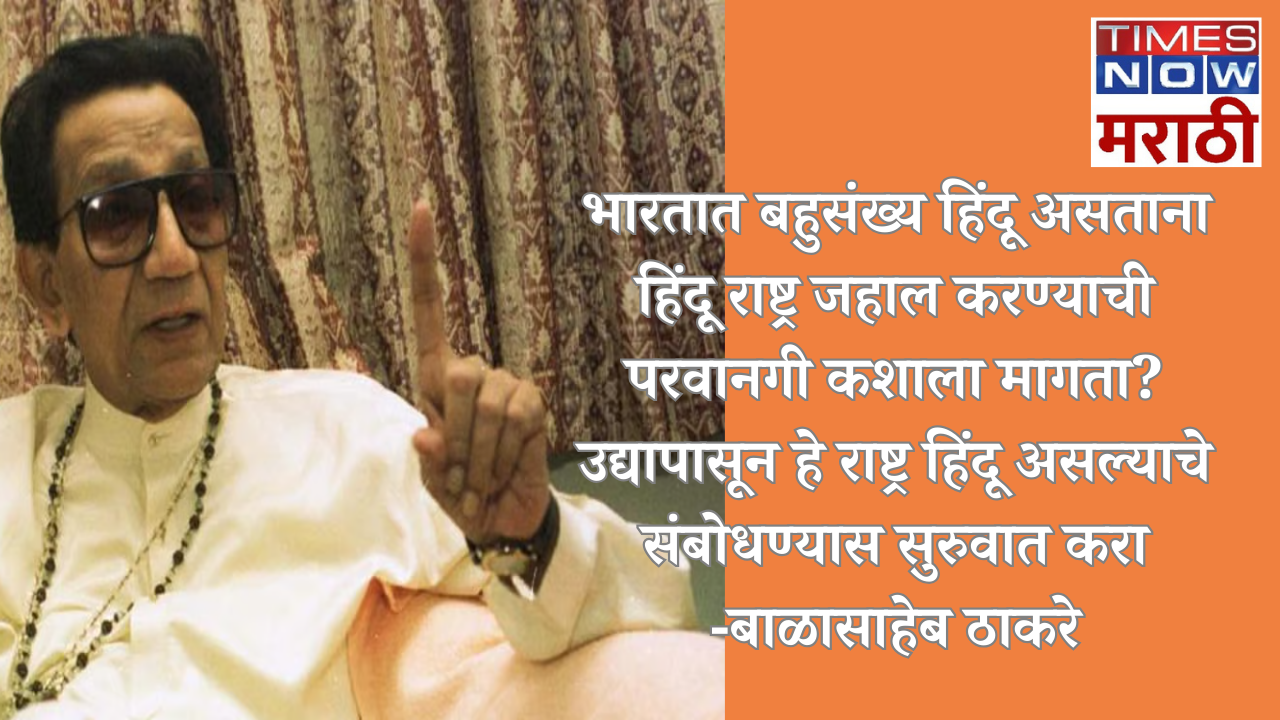 2024 balasaheb thackeray jayanti quotes wishes videos stickers hd ...