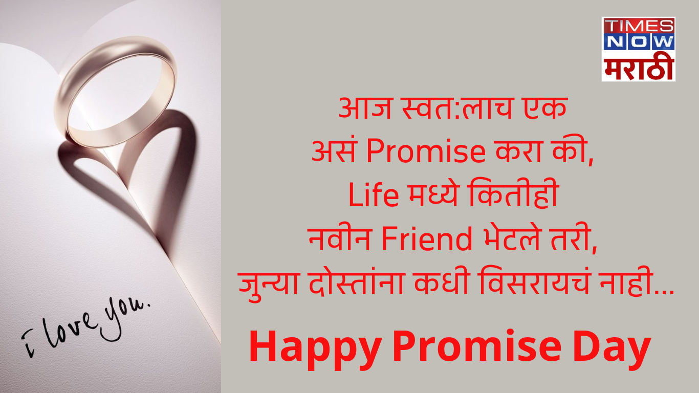 happy promise day 2024 wishes images love quotes messages hd photos ...