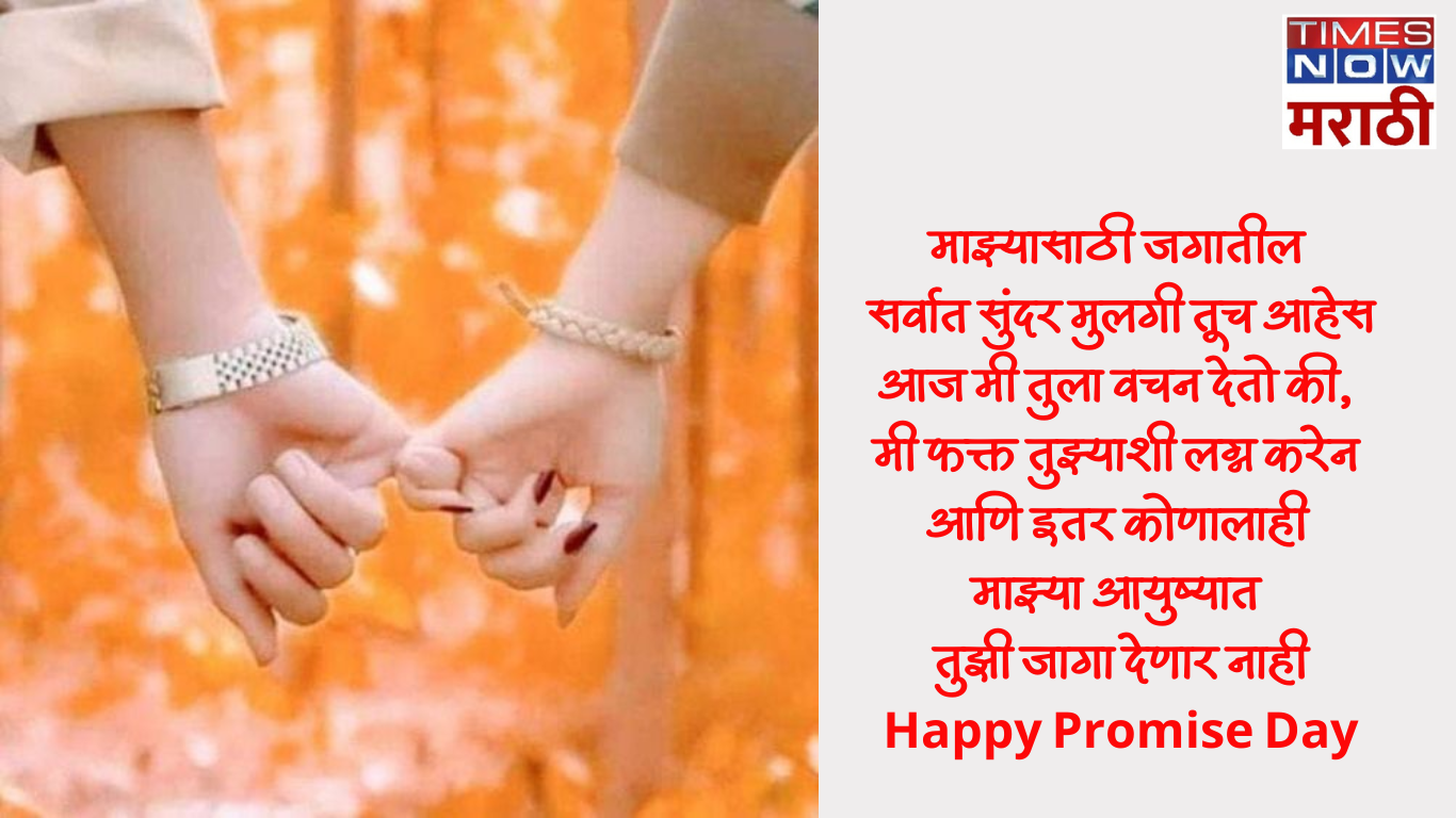 happy promise day 2024 images wishes love quotes messages hd photos ...