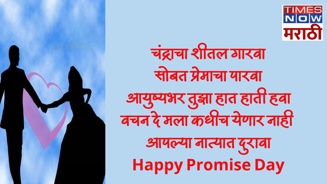 happy promise day 2024 quotes images wishes love quotes messages hd ...