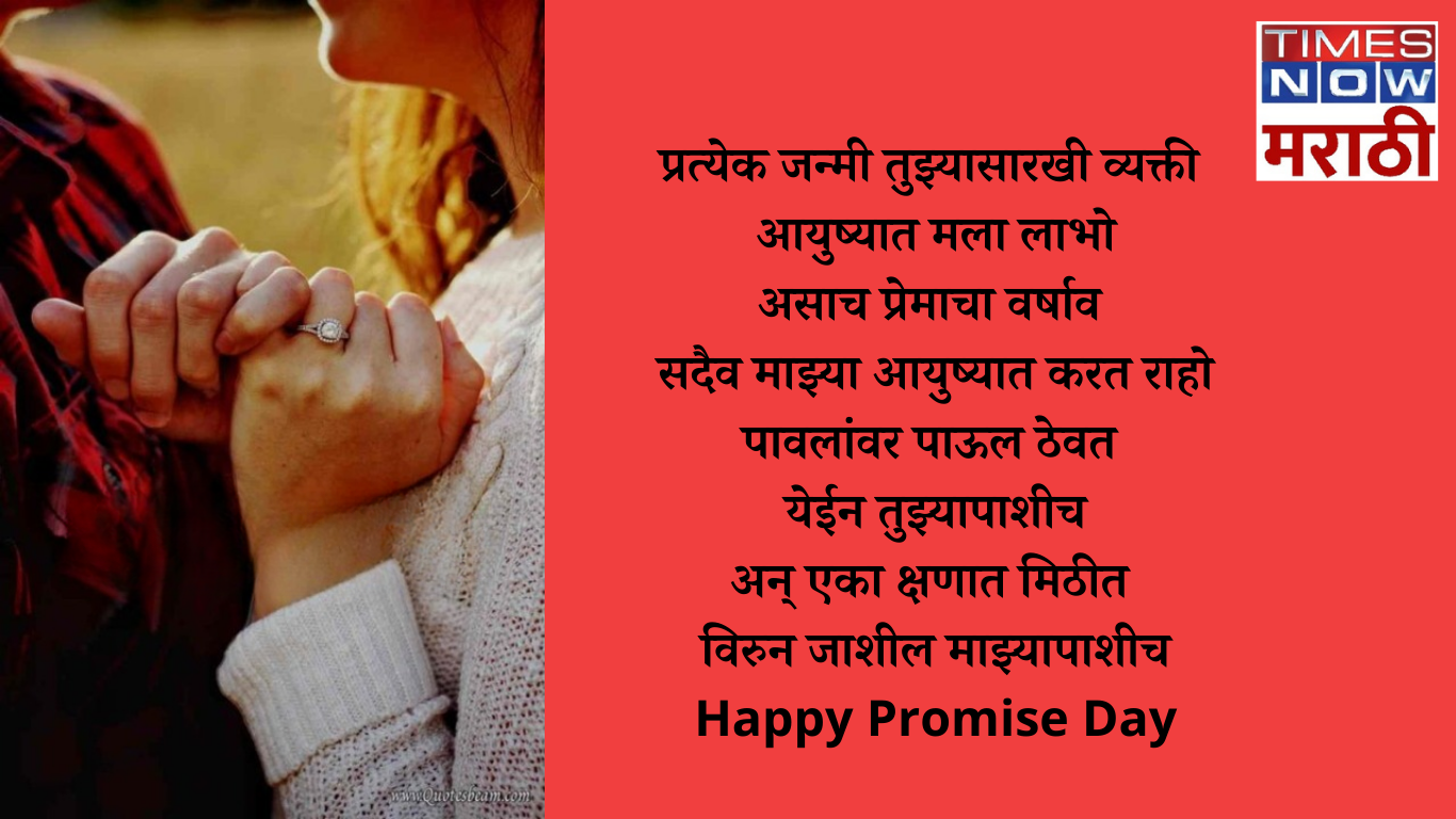 happy promise day 2024 quotes images wishes love quotes messages hd ...