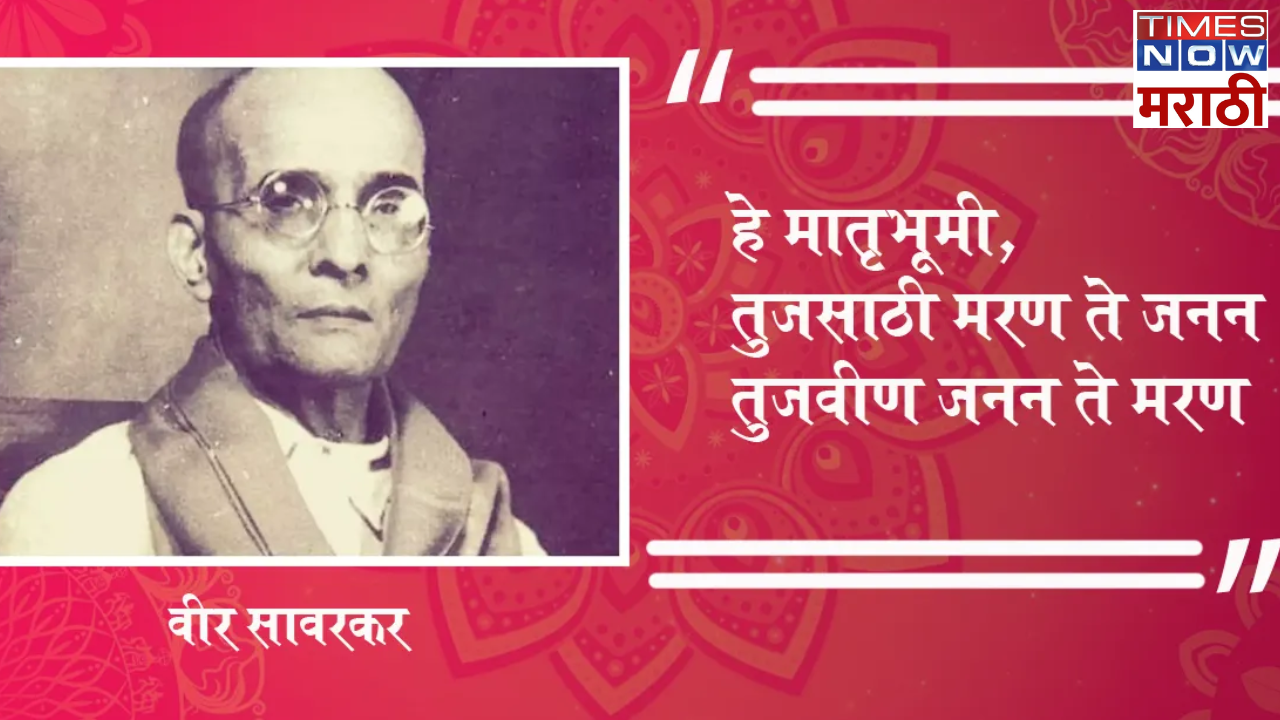 Veer Savarkar Punyatithi 2024 wishes: Quotes , Images , Messages , Text ...