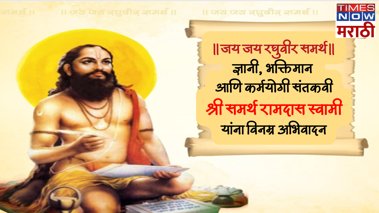 Ramdas Navami 2024 HD Photos: Images, Wallpaper , Wishes , GIF ...