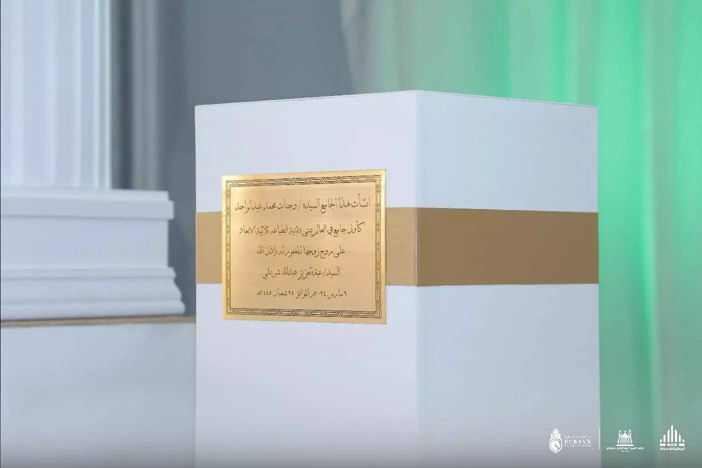 Saudi Arabia's 3D-Printed Mosque: Behold! The Architectural Marvel in ...