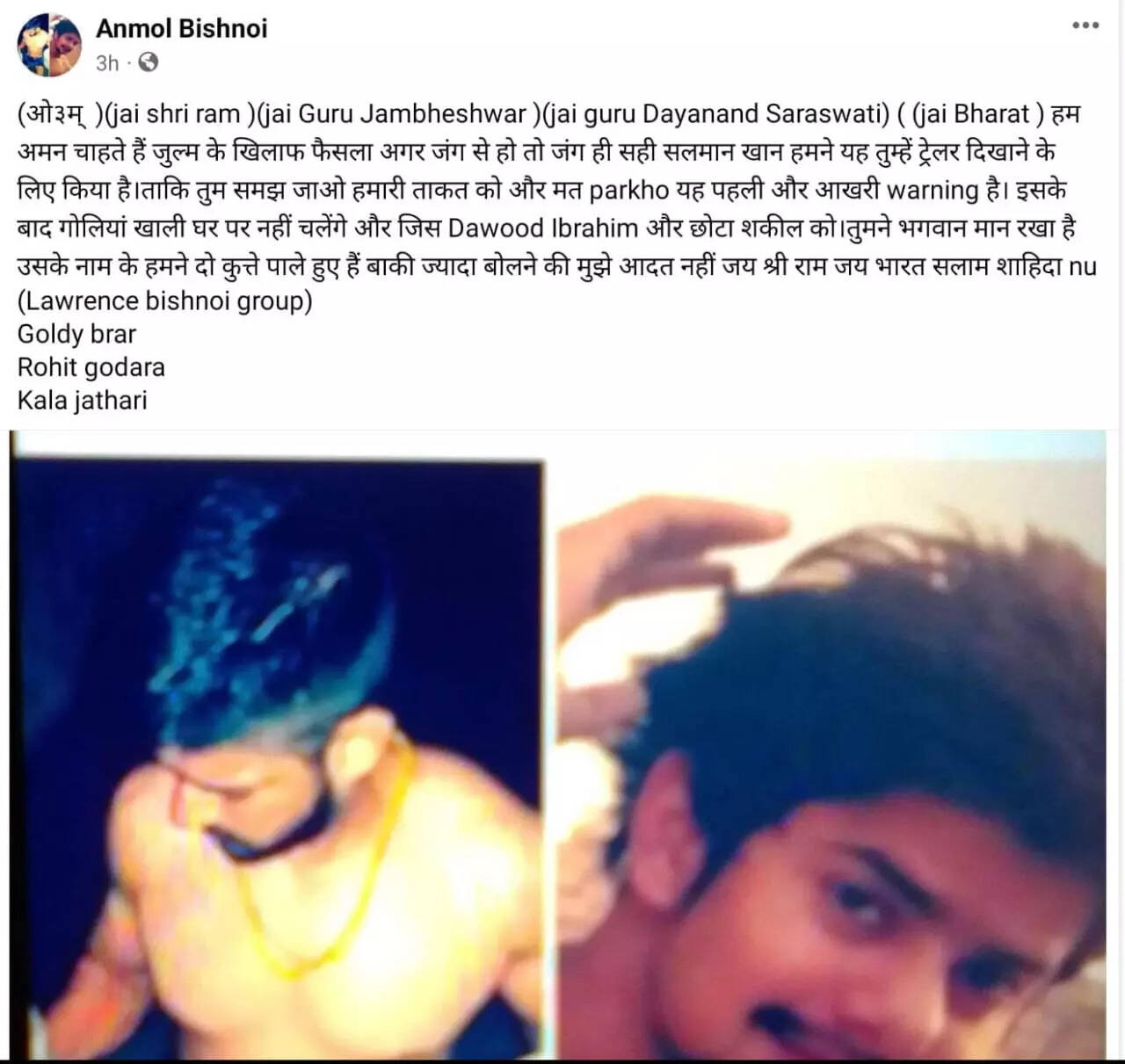 Firing Outside Salman Khan's House: Lawrence Bishnoi's Brother Anmol ...