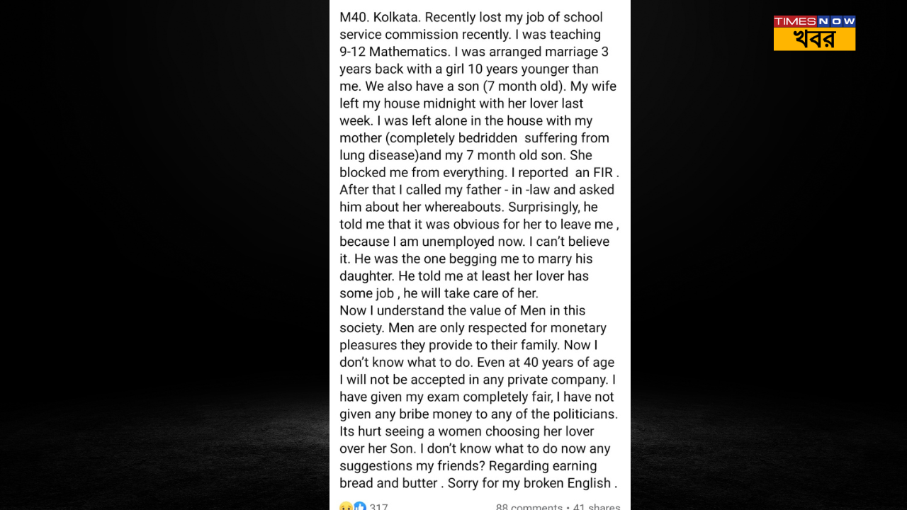 SSC Scam: SSC মামলায় চাকরি হারিয়েছেন শুনে 'বৌ পালাল' প্রেমিকের হাত ...