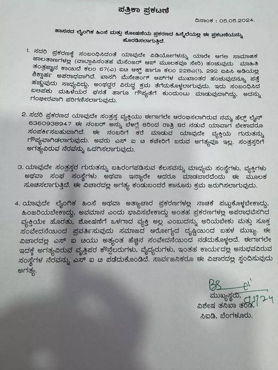 Prajwal Revanna Case: Karnataka SIT Introduces Helpline For Victims To ...