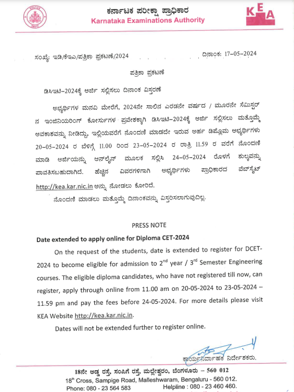 DCET 2024 Registration Window To Reopen On May 20 At cetonline ...