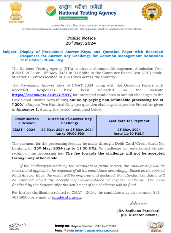 CMAT Answer Key 2024, Response Sheet Released At exams.nta.ac.in ...