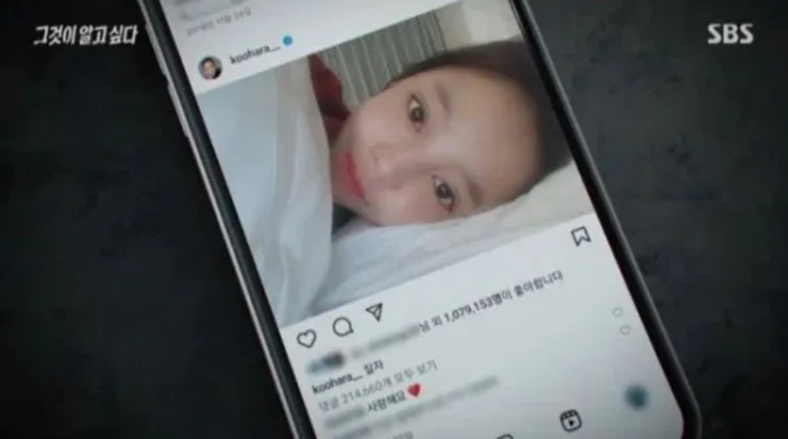 Shocking Revelations In K-Pop Idol Goo Hara's 'Suicide' Resurface ...