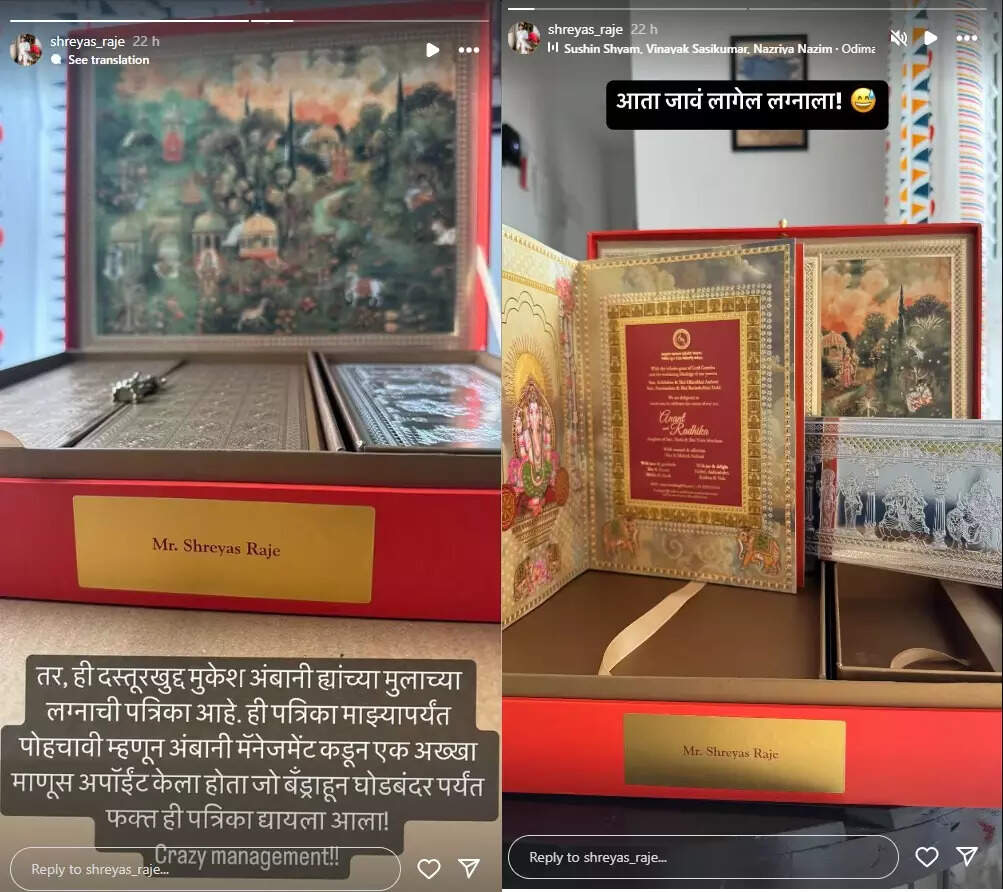 भारी! 'या' मराठमोळ्या अभिनेत्याला मिळालं अनंत-राधिकाच्या लग्नाचे ...