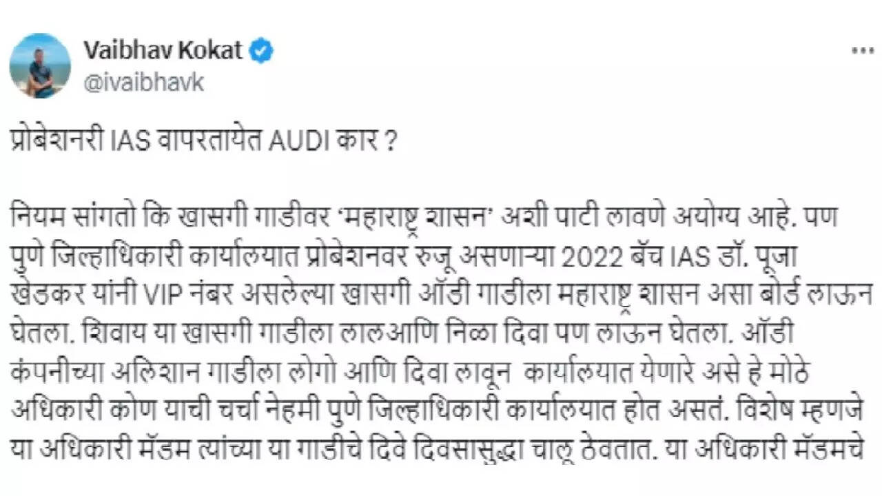 IAS Pooja Khedkar: एक ट्वीट आणि खेळ खल्लास, पूजा खेडकर प्रकरण उघडकीस ...