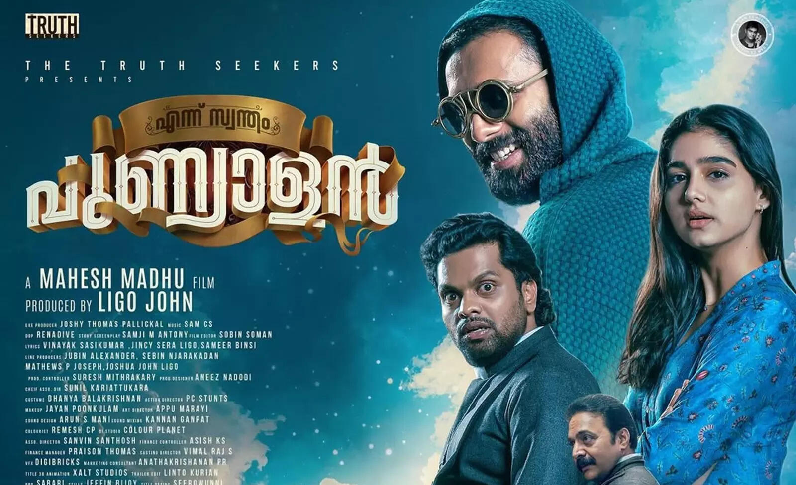 Arjun Ashokan-Anaswara Rajan's Ennu Swantham Punyalan Gets A Release Date! | Times Now