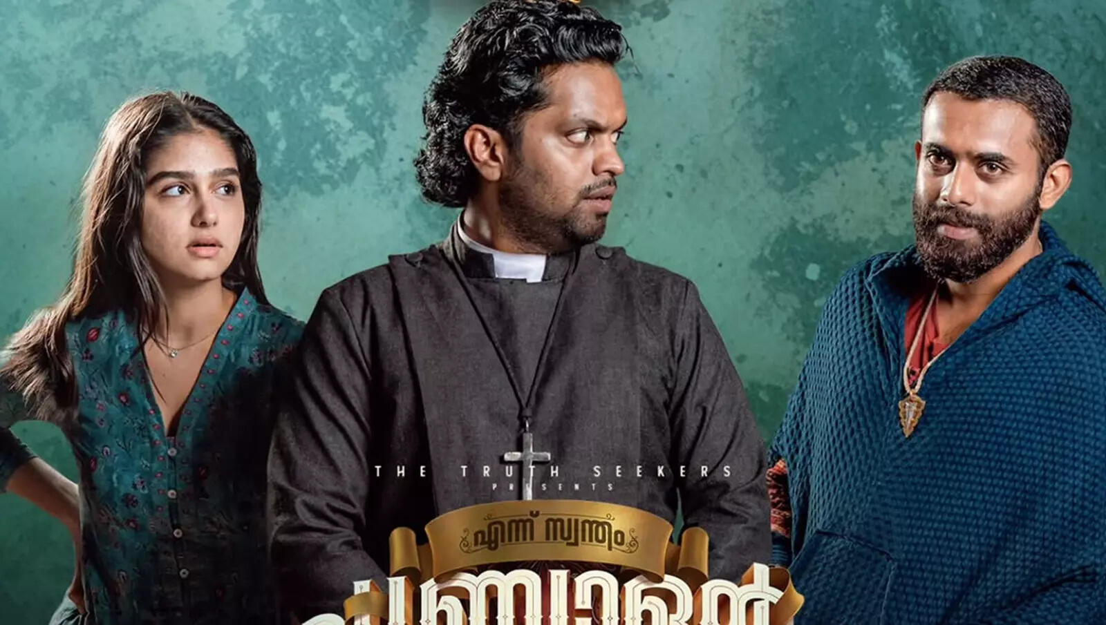 Arjun Ashokan-Anaswara Rajan's Ennu Swantham Punyalan Clears Censorship ...