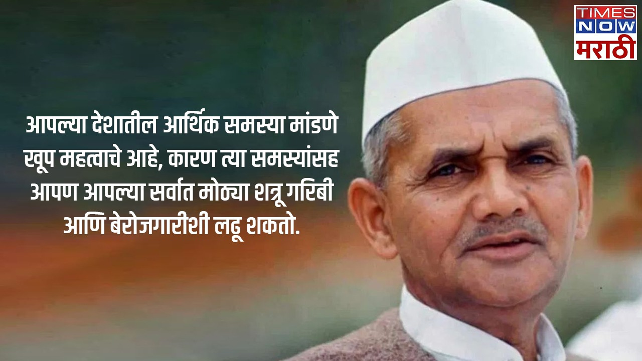 Lal Bahadur Shastri Death anniversary 2025 Abhivadan: Quotes, Messages ...