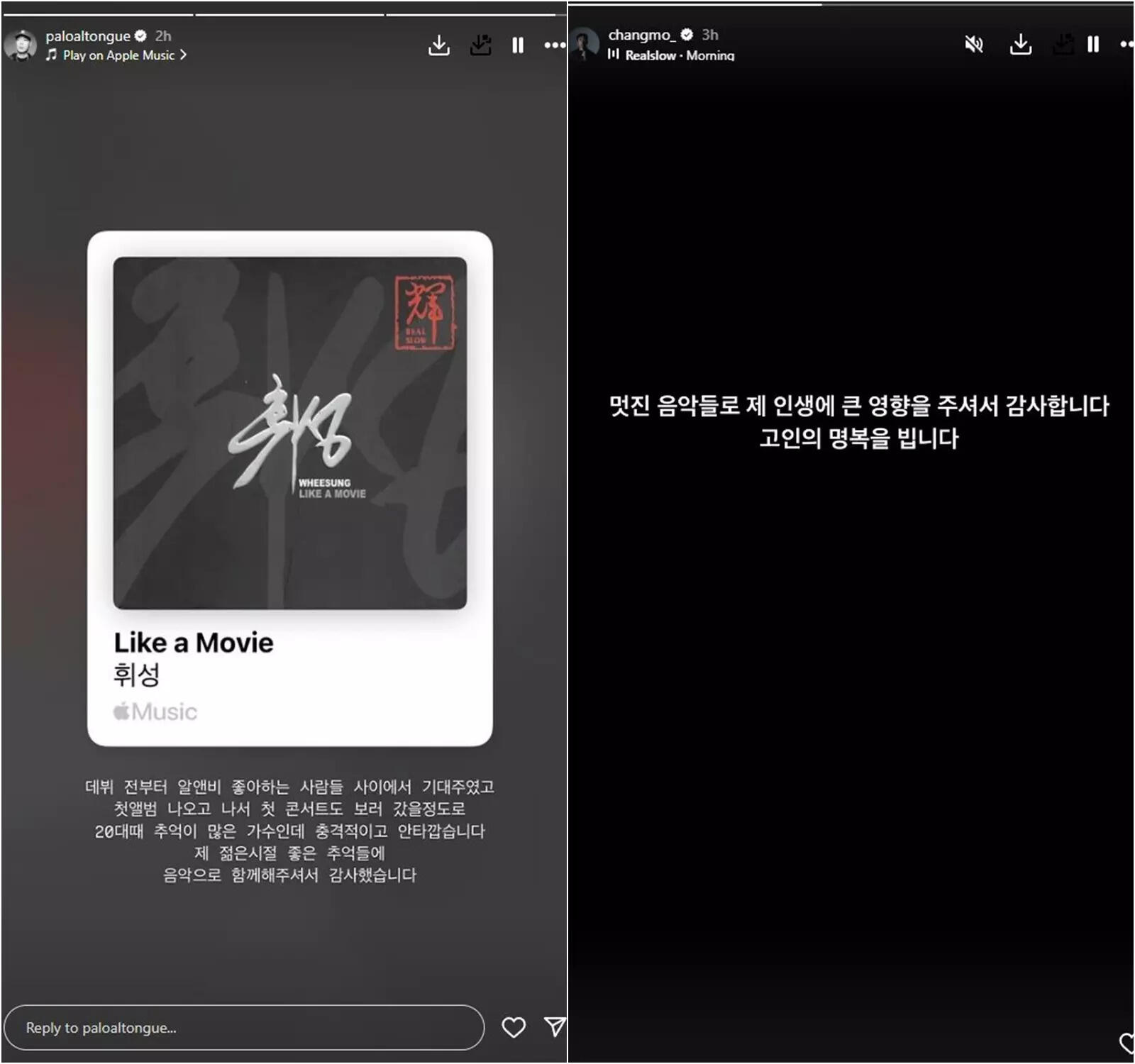 Wheesung Death: 2PM Members Jo-Kwon, Changmin Join Other K-Pop Artists ...