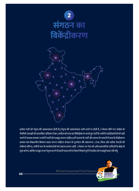 Shashi Tharoor omits parts of J&K, Ladakh from map of India in ...
