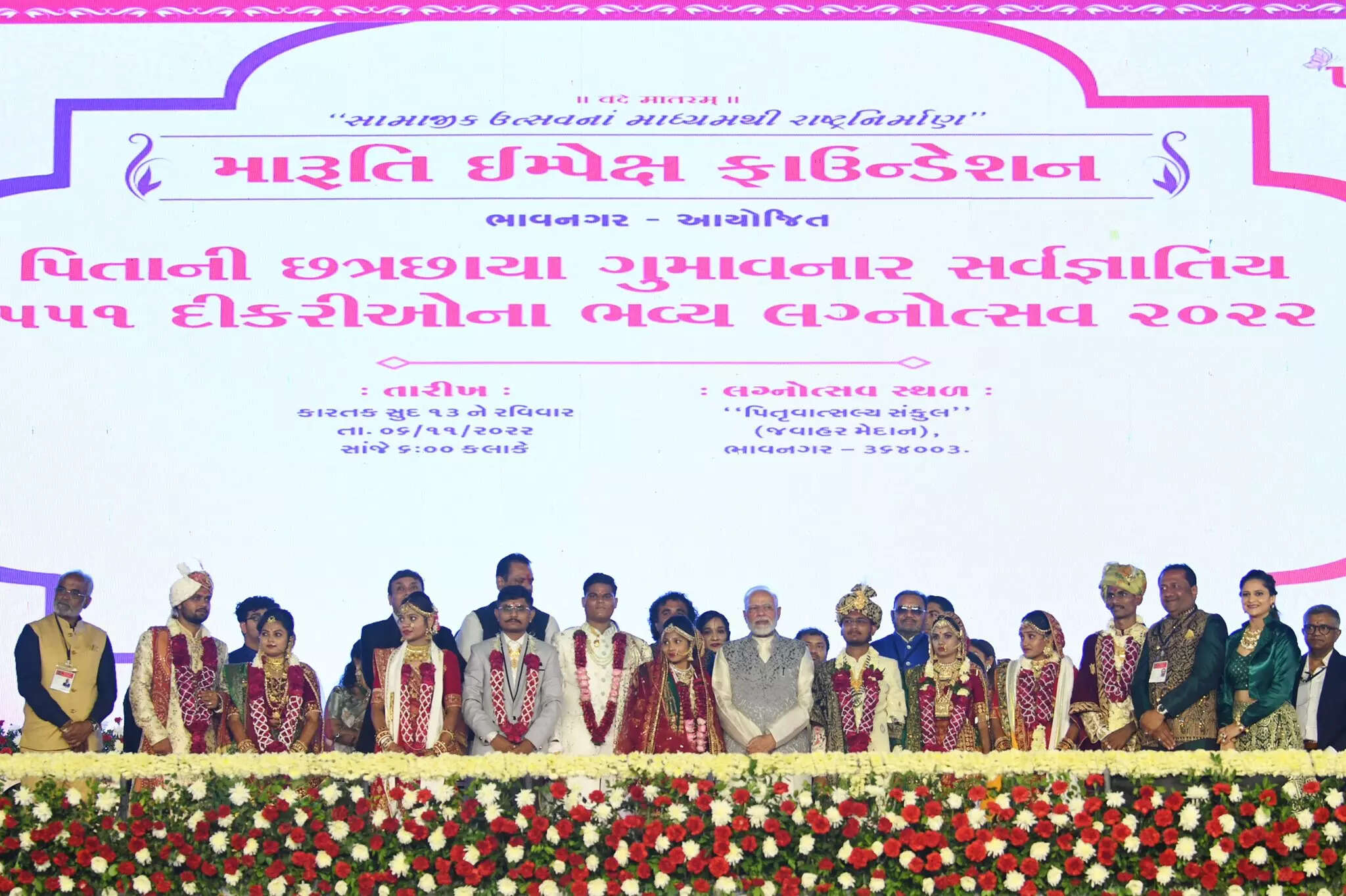 PM Modi attends mass marriage event in Gujarat, blesses couples; newly ...