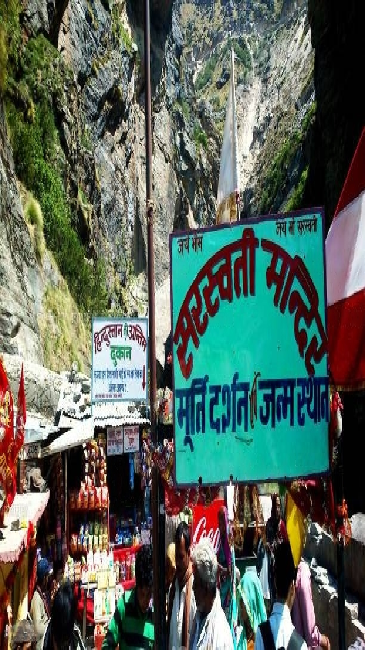 Joshimath: Its spiritual significance for Hindus and its sinking