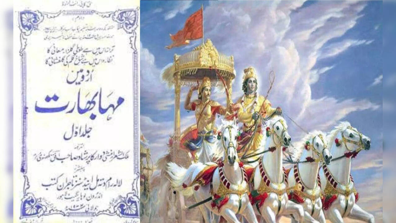 300 year old Urdu Manuscript Of Mahabharat Rests Safe With UP Teacher 300 year old Urdu Manuscript Of Mahabharat Rests Safe With UP Teacher