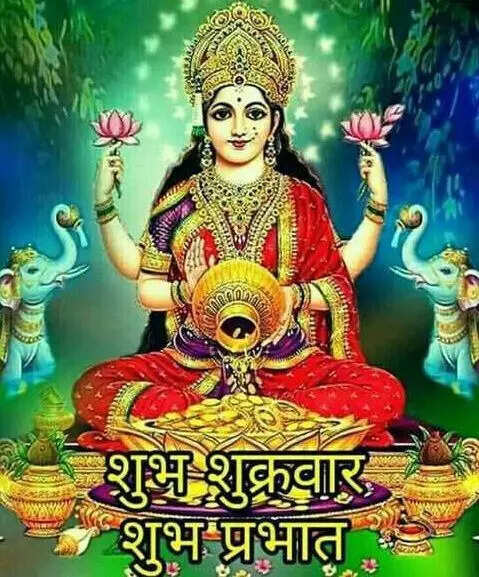 Good Morning | Friday good morning images, GIFs, wishes, quotes and ...