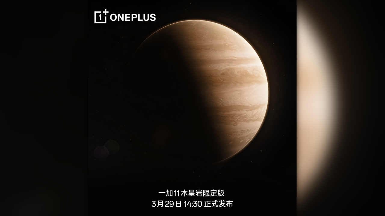 OnePlus 11 5G Jupiter Rock Edition confirmed to launch on March 29 in ...