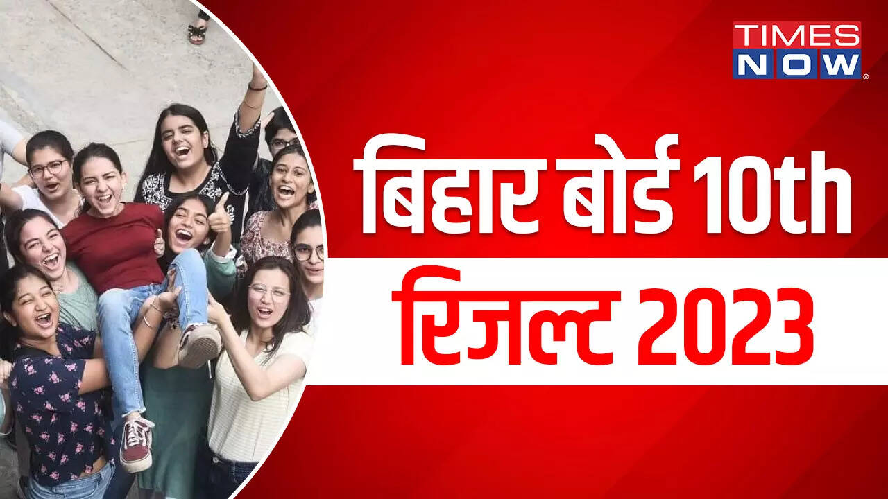 Bihar Board BSEB Class 10th Scrutiny 2023 link to be active on April 3 ...