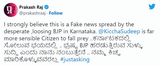 Prakash Raj REACTS to Kichcha Sudeep Supporting BJP: I Am Shocked And ...