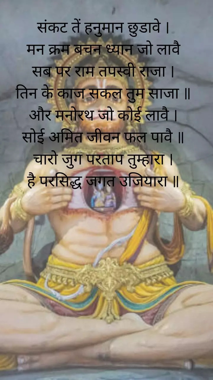 Hanuman Jayanti 2023: Chanting the Hanuman Chalisa Removes Bad Energy ...