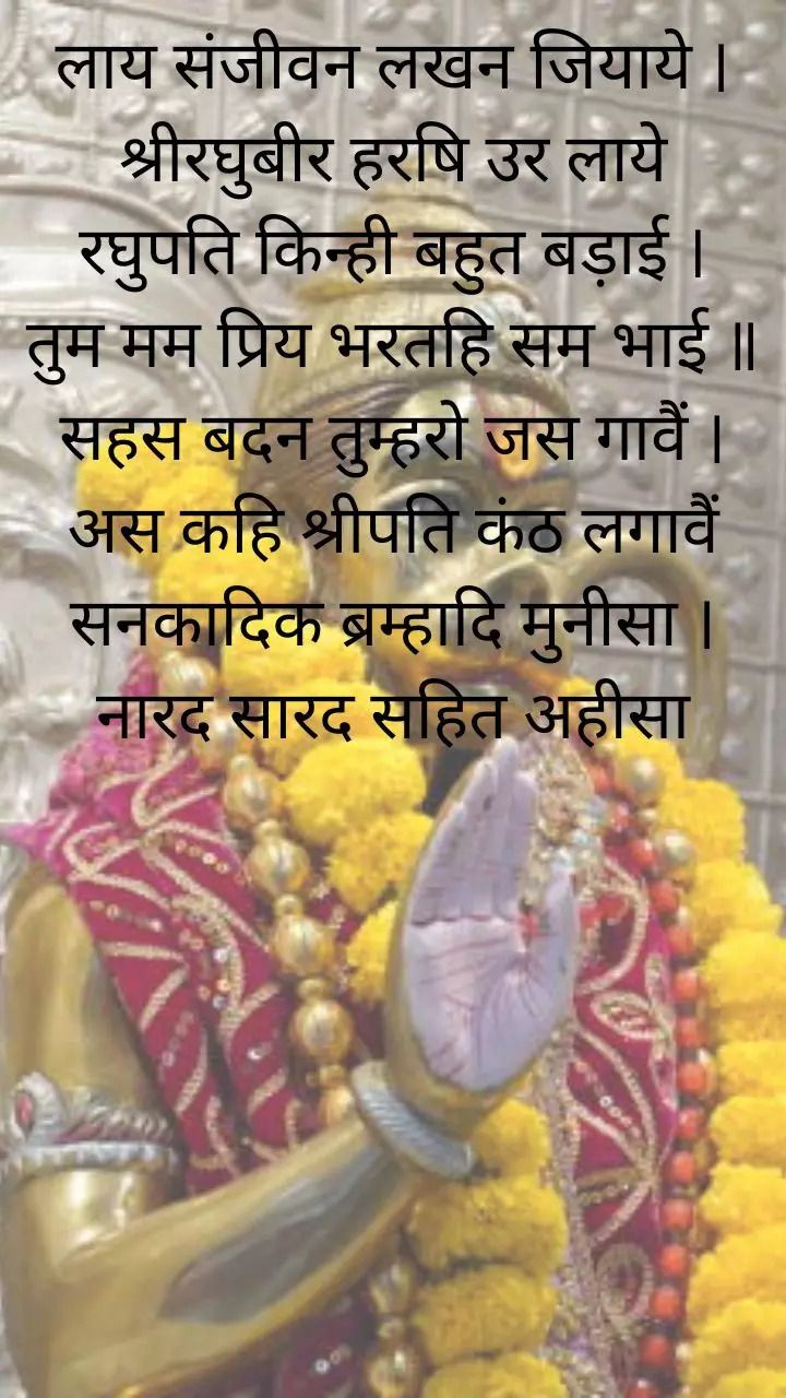 Hanuman Jayanti 2023: Chanting the Hanuman Chalisa Removes Bad Energy ...