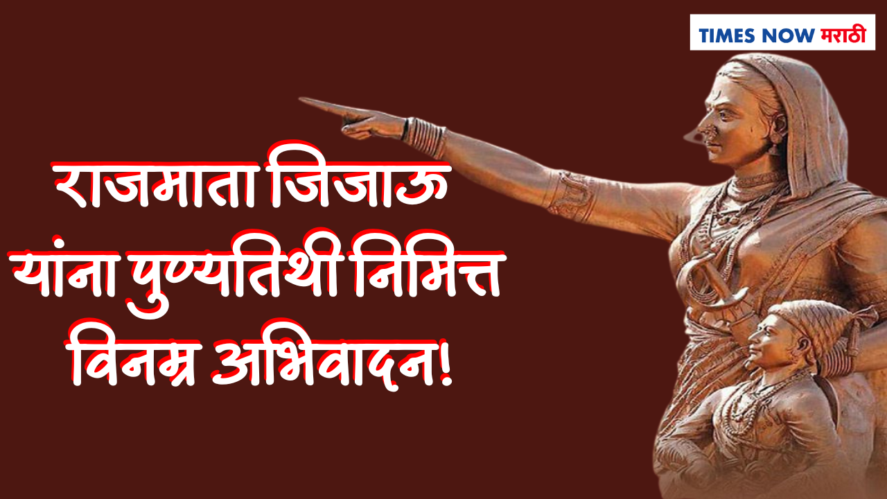 Rajmata Jijabai death anniversary 2023 share quotes whatsapp status hd ...