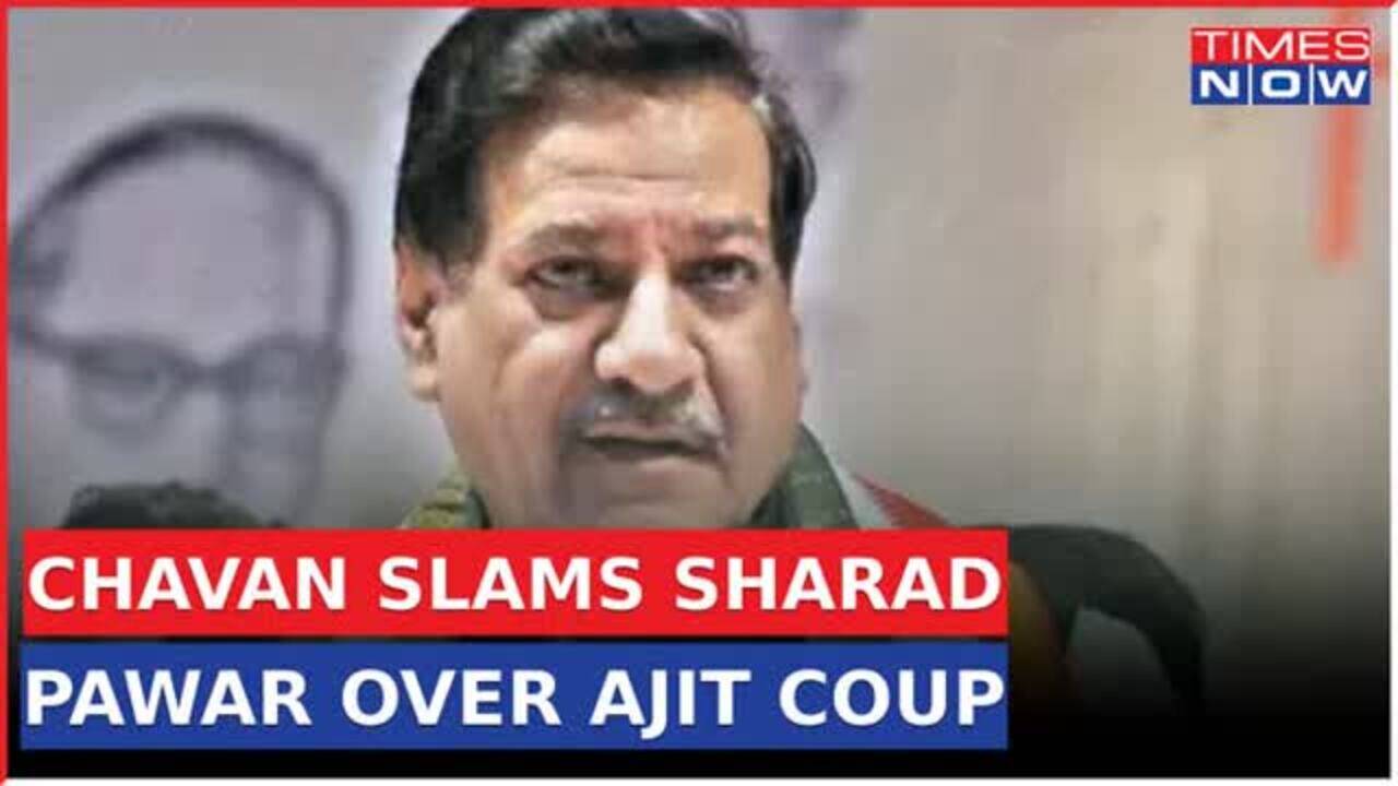 NCP Power Struggle: Prithviraj Chavan Targets Sharad Pawar Over Ajit ...