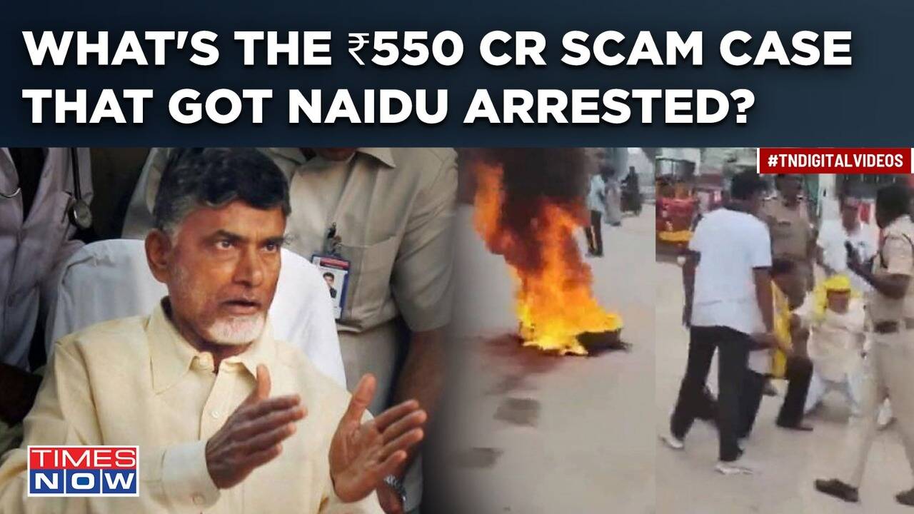 Why Was Chandrababu Naidu Held| What Is The ₹550 Crore Scam Case That Landed TDP Chief In Soup ...