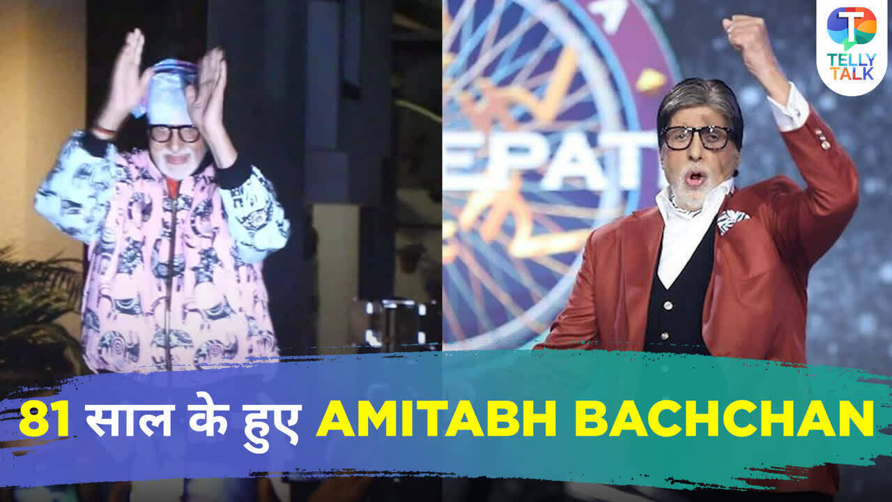 Amitabh Bachchan's Grand Entry Outside His Bungalow for 81st Birthday ...