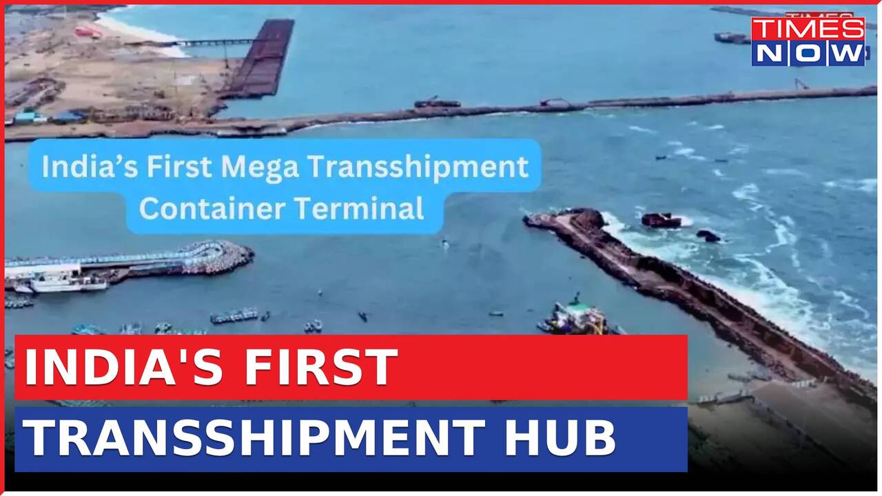 India's First Transshipment Hub: First Ship Docking Ceremony | Mega ...